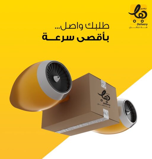 الصفحة الرئيسية - هلا ديلفري | Hala Delivery