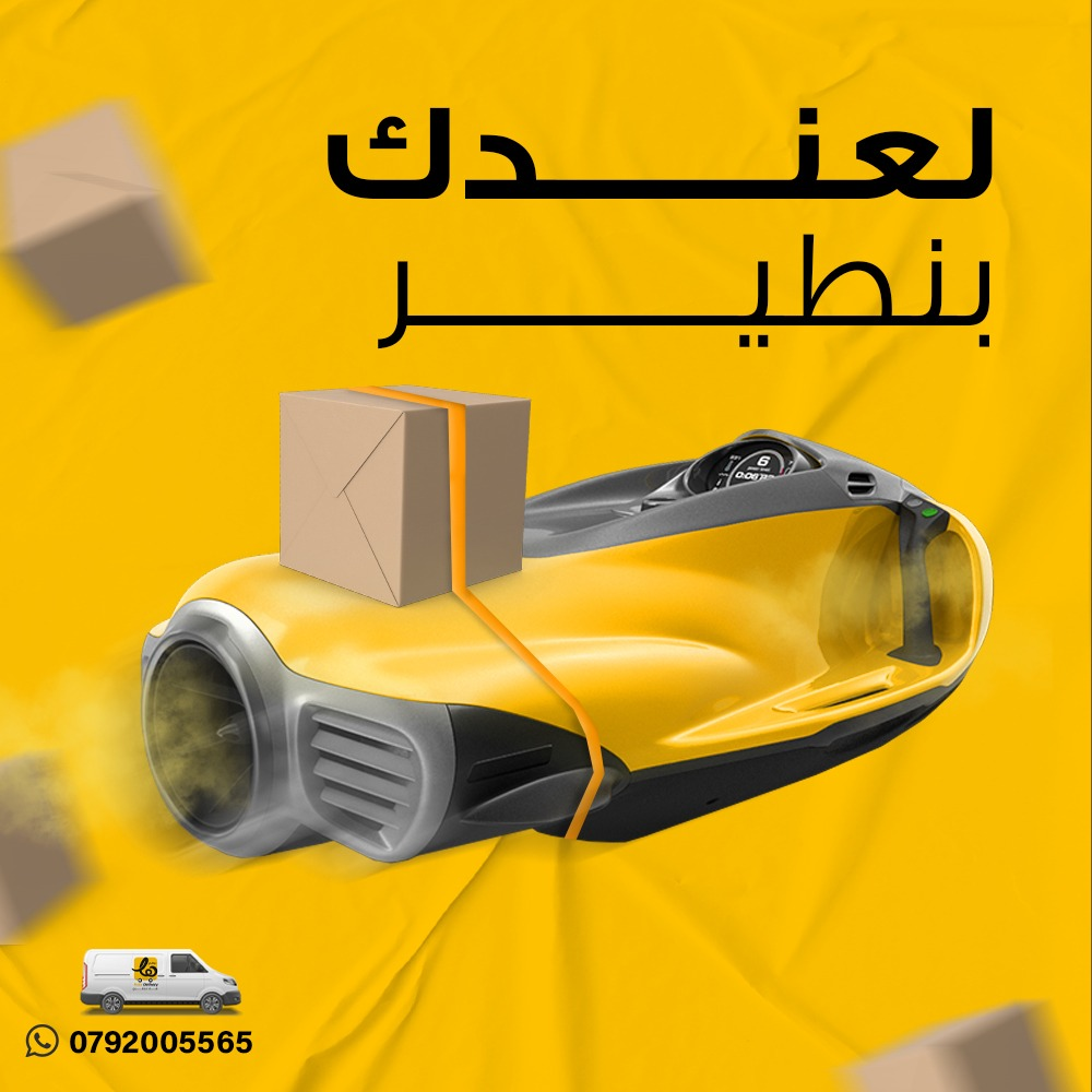 كيف ابدأ مشروع شركة توصيل؟ - هلا ديلفري | Hala Delivery