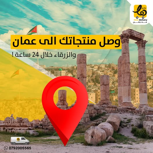 كيف يتعامل مندوب التوصيل مع الطلبات؟ - هلا ديلفري | Hala Delivery