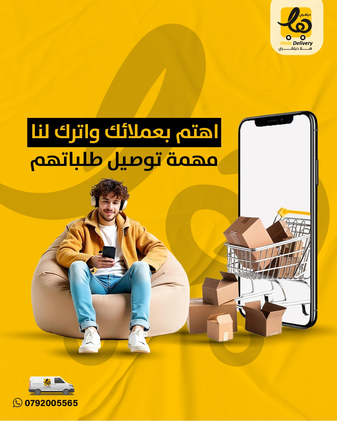أهم 5 نصائح لضمان تجربة توصيل سلسة وخالية من المشاكل - هلا ديلفري | Hala Delivery