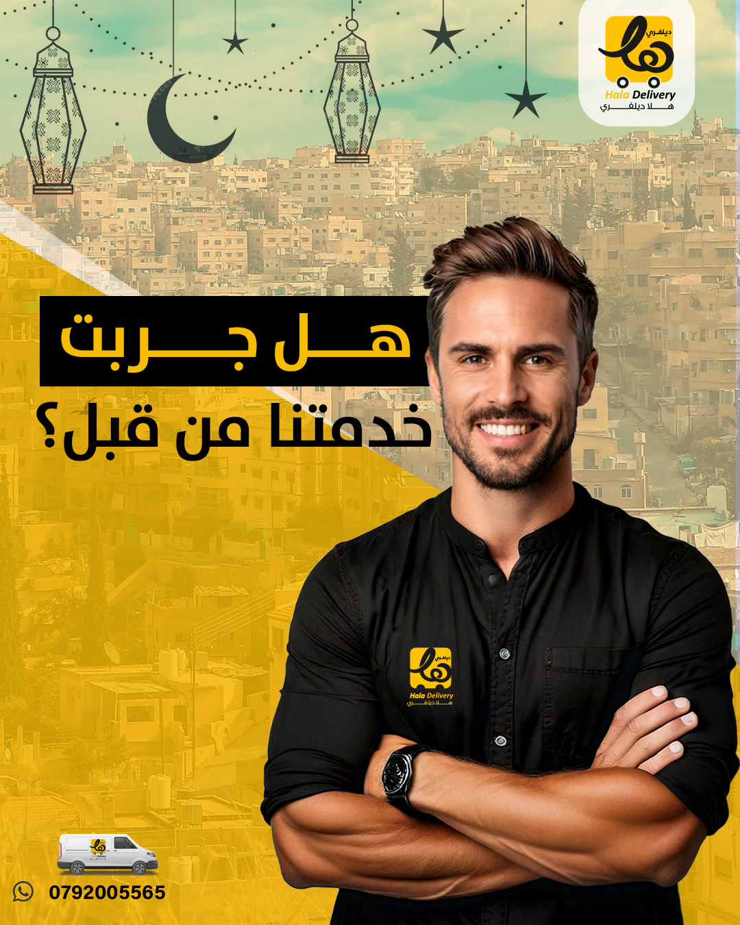 أفضل 5 تطبيقات توصيل طعام في الأردن - هلا ديلفري | Hala Delivery