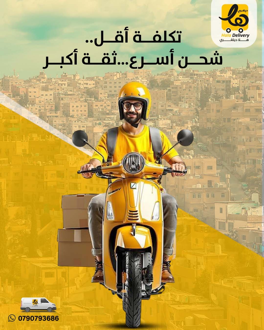 ما هو الأوفر لشركات التوصيل: سيارات البنزين أم الديزل أم الكهرباء؟ - هلا ديلفري | Hala Delivery
